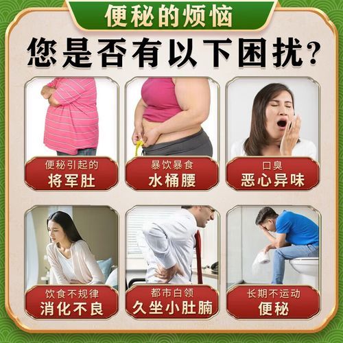 清肠排便药哪个好_便秘怎么快速排便-第3张图片-山城妙识 清肠排便药哪个好_便秘怎么快速排便-第3张图片-山城妙识