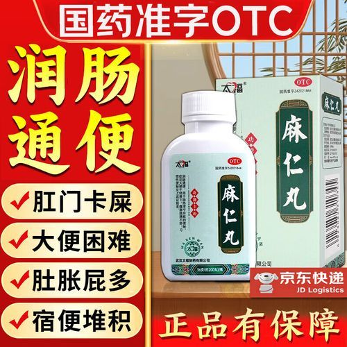 清肠排便药哪个好_便秘怎么快速排便-第2张图片-山城妙识 清肠排便药哪个好_便秘怎么快速排便-第2张图片-山城妙识