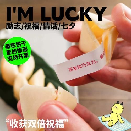 签语饼的由来是什么_签语饼里面纸条写什么-第3张图片-山城妙识 签语饼的由来是什么_签语饼里面纸条写什么-第3张图片-山城妙识