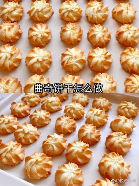 曲奇怎么烤_曲奇制作步骤-第3张图片-山城妙识 曲奇怎么烤_曲奇制作步骤-第3张图片-山城妙识