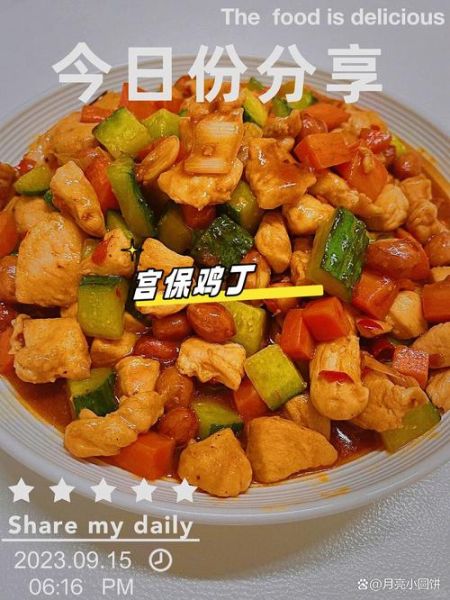 宫保鸡丁料汁怎么调_正宗比例是多少-第2张图片-山城妙识 宫保鸡丁料汁怎么调_正宗比例是多少-第2张图片-山城妙识