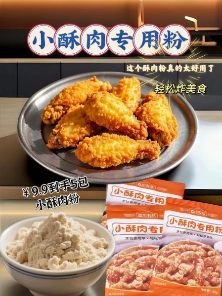 炸鸡怎么炸才酥脆_炸鸡用什么粉最好-第3张图片-山城妙识 炸鸡怎么炸才酥脆_炸鸡用什么粉最好-第3张图片-山城妙识