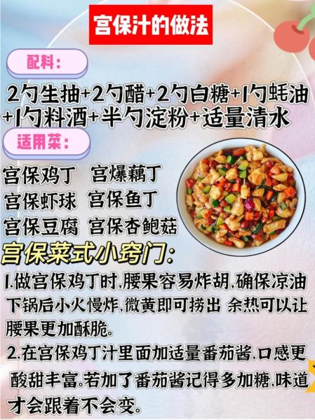 宫保鸡丁料汁怎么调_正宗比例是多少-第3张图片-山城妙识 宫保鸡丁料汁怎么调_正宗比例是多少-第3张图片-山城妙识