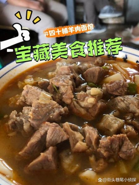 羊肉面馆加盟店哪家好_羊肉面馆加盟费用多少钱-第2张图片-山城妙识 羊肉面馆加盟店哪家好_羊肉面馆加盟费用多少钱-第2张图片-山城妙识