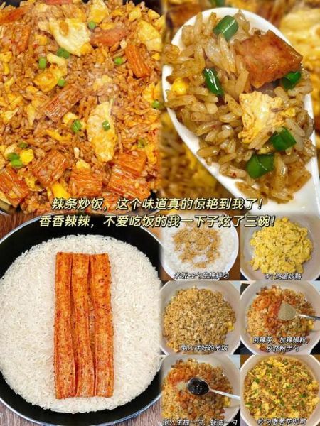 辣条怎么做_辣条配米饭家庭做法-第2张图片-山城妙识