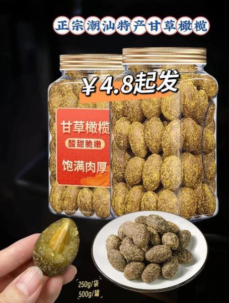 果脯蜜饯是果蔬的什么制品_果脯和蜜饯的区别在哪-第1张图片-山城妙识