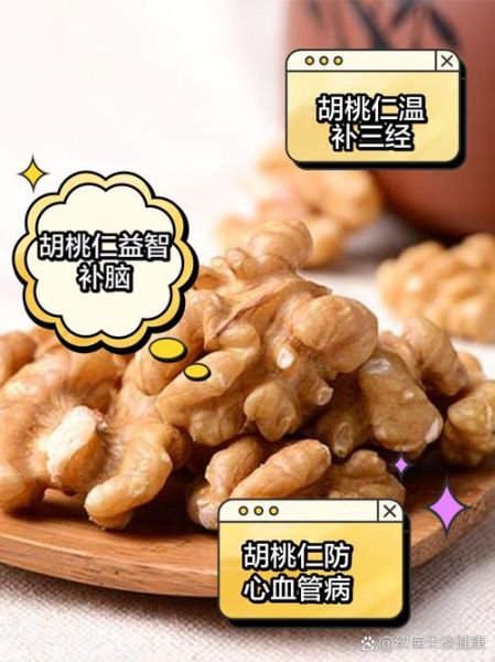 桃仁的功效与作用禁忌_桃仁怎么吃才安全-第2张图片-山城妙识