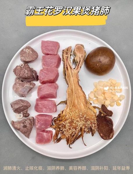 罗汉果加什么止咳化痰_罗汉果止咳化痰搭配什么好-第3张图片-山城妙识 罗汉果加什么止咳化痰_罗汉果止咳化痰搭配什么好-第3张图片-山城妙识