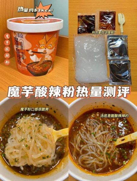 魔芋粉丝减肥吗_魔芋粉丝热量多少-第2张图片-山城妙识 魔芋粉丝减肥吗_魔芋粉丝热量多少-第2张图片-山城妙识