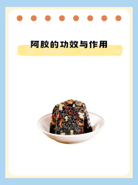 男人吃阿胶有什么好处_男人吃阿胶真的有用吗-第1张图片-山城妙识 男人吃阿胶有什么好处_男人吃阿胶真的有用吗-第1张图片-山城妙识