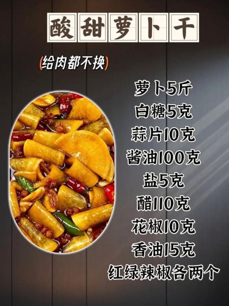 酸萝卜怎么腌制_家常酸萝卜腌制方法-第3张图片-山城妙识