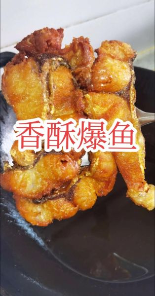 炸鱼怎么做好吃_炸鱼酥脆不腥的秘诀-第1张图片-山城妙识