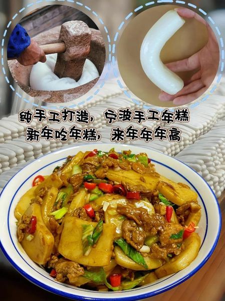 年糕怎么做好吃_年糕寓意是什么-第3张图片-山城妙识