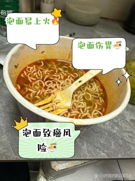 吃方便面有什么危害_长期吃方便面会得什么病-第1张图片-山城妙识 吃方便面有什么危害_长期吃方便面会得什么病-第1张图片-山城妙识