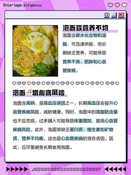 吃方便面有什么危害_长期吃方便面会得什么病-第3张图片-山城妙识 吃方便面有什么危害_长期吃方便面会得什么病-第3张图片-山城妙识