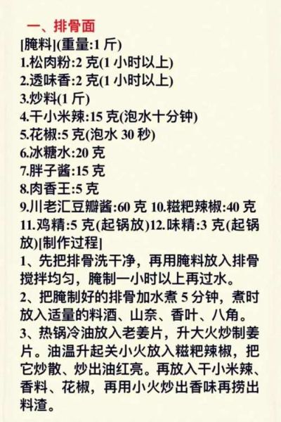 面馆高汤怎么勾兑_高汤勾兑配方比例-第1张图片-山城妙识 面馆高汤怎么勾兑_高汤勾兑配方比例-第1张图片-山城妙识