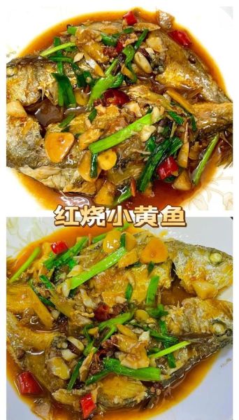 小黄鱼怎么做好吃_家常做法视频教学-第3张图片-山城妙识 小黄鱼怎么做好吃_家常做法视频教学-第3张图片-山城妙识