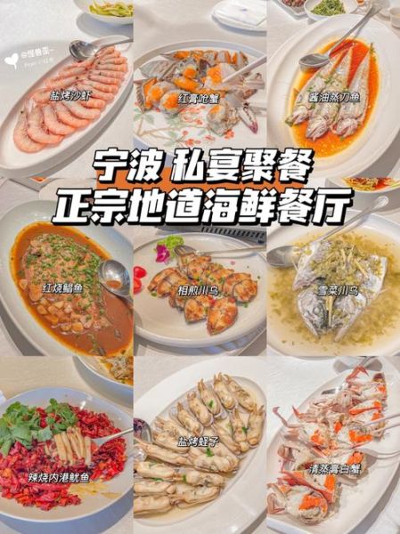 宁波菜菜谱大全_宁波菜怎么做才地道-第1张图片-山城妙识 宁波菜菜谱大全_宁波菜怎么做才地道-第1张图片-山城妙识