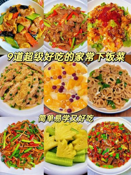 快手菜100道怎么做_快手菜100道有哪些-第1张图片-山城妙识 快手菜100道怎么做_快手菜100道有哪些-第1张图片-山城妙识