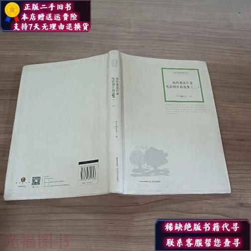 山药蛋派作家有哪些_山药蛋派作家代表作品-第1张图片-山城妙识