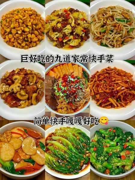 快手菜100道怎么做_快手菜100道有哪些-第3张图片-山城妙识 快手菜100道怎么做_快手菜100道有哪些-第3张图片-山城妙识