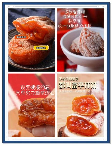 富平柿饼怎么选_正宗富平柿饼制作方法-第1张图片-山城妙识 富平柿饼怎么选_正宗富平柿饼制作方法-第1张图片-山城妙识