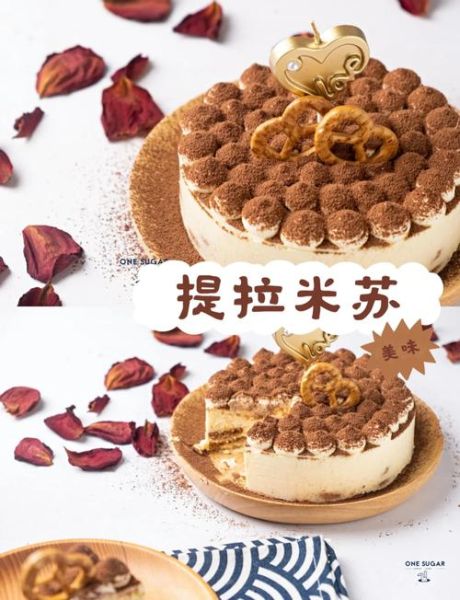 提拉米苏正宗做法君之_提拉米苏需要烤吗-第2张图片-山城妙识