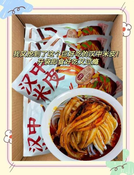 米皮怎么做好吃_米皮热量高吗-第3张图片-山城妙识 米皮怎么做好吃_米皮热量高吗-第3张图片-山城妙识