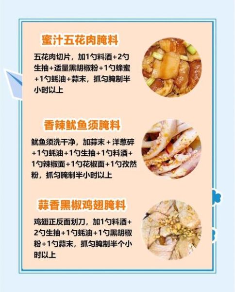 东北烤肉怎么腌制_东北烤肉腌料配方-第1张图片-山城妙识