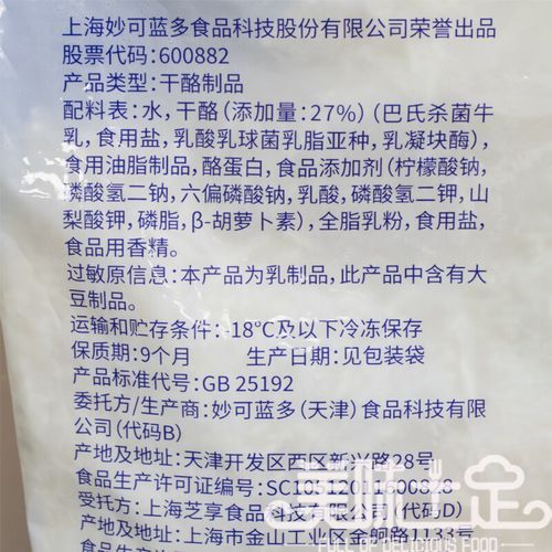 芝士碎哪个牌子好_家用烘焙怎么选-第1张图片-山城妙识