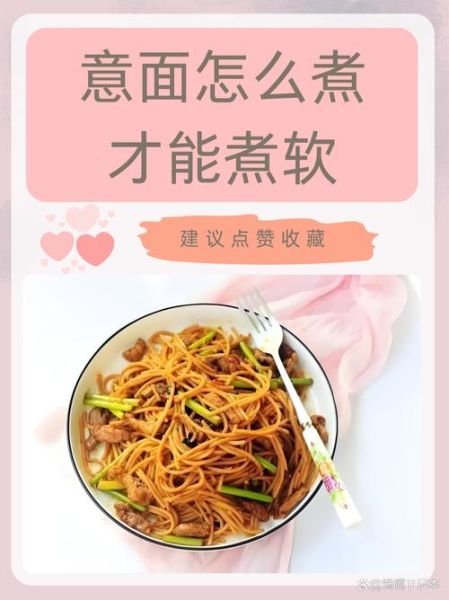 意大利面怎么煮都硬_意大利面煮多久才软-第1张图片-山城妙识 意大利面怎么煮都硬_意大利面煮多久才软-第1张图片-山城妙识