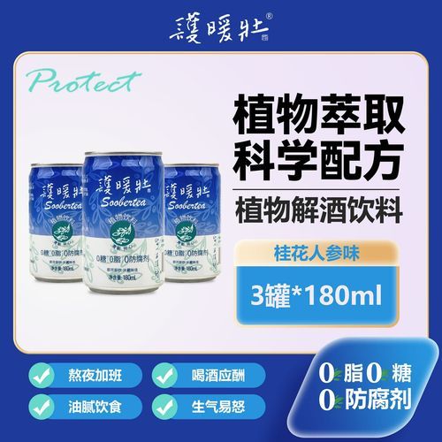 什么饮料解酒最好_解酒最快的饮料有哪些-第3张图片-山城妙识 什么饮料解酒最好_解酒最快的饮料有哪些-第3张图片-山城妙识