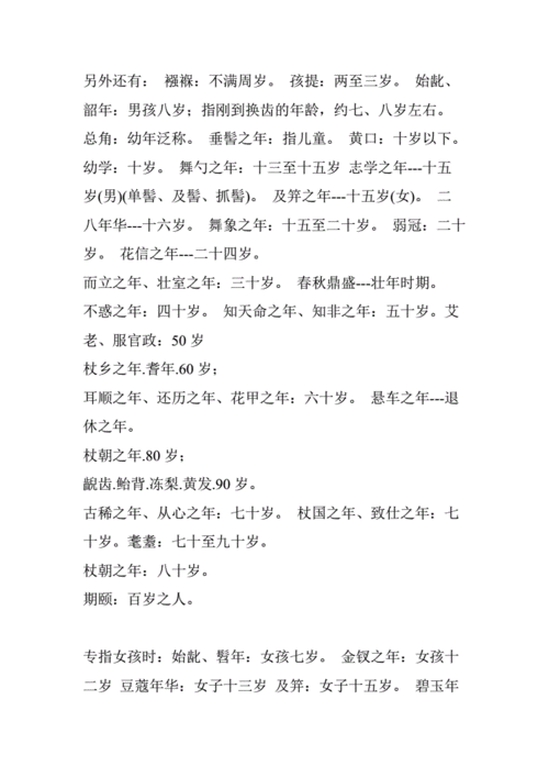 古稀之年是多少岁_古稀之年具体指多大年纪-第1张图片-山城妙识 古稀之年是多少岁_古稀之年具体指多大年纪-第1张图片-山城妙识