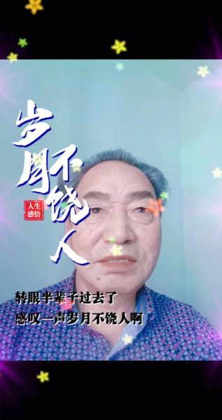 古稀之年是多少岁_古稀之年具体指多大年纪-第3张图片-山城妙识 古稀之年是多少岁_古稀之年具体指多大年纪-第3张图片-山城妙识