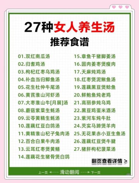 女人养颜美容养生汤怎么做_哪些食材最有效-第3张图片-山城妙识 女人养颜美容养生汤怎么做_哪些食材最有效-第3张图片-山城妙识