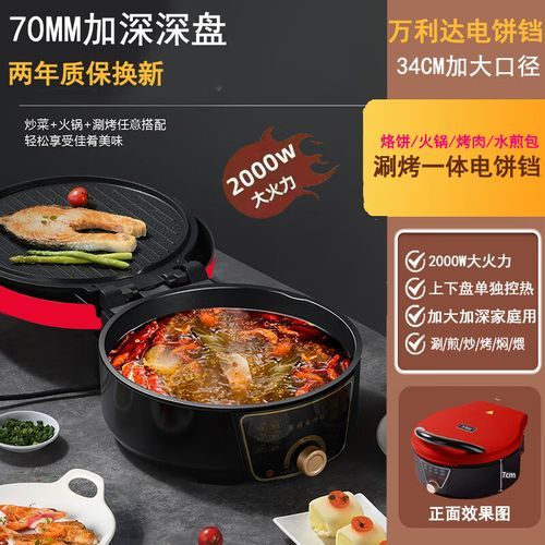 电饼铛摊煎饼怎么不粘锅_电饼铛摊煎饼用什么面粉-第3张图片-山城妙识 电饼铛摊煎饼怎么不粘锅_电饼铛摊煎饼用什么面粉-第3张图片-山城妙识