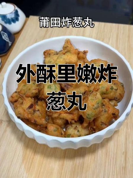 闽南炸肉丸怎么做_闽南炸肉丸为什么外酥里嫩-第2张图片-山城妙识