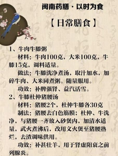 牛膝骨汤的做法_牛膝骨汤的功效与禁忌-第1张图片-山城妙识 牛膝骨汤的做法_牛膝骨汤的功效与禁忌-第1张图片-山城妙识