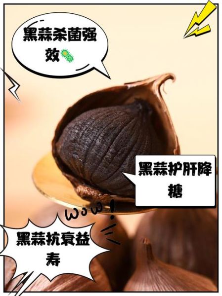 一天吃几个黑蒜能减肥_黑蒜减肥的正确吃法-第1张图片-山城妙识 一天吃几个黑蒜能减肥_黑蒜减肥的正确吃法-第1张图片-山城妙识