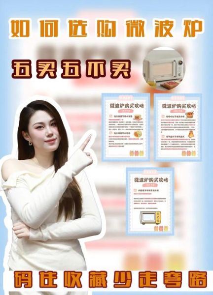买微波炉什么样的好最实用_微波炉怎么选才不吃亏-第2张图片-山城妙识