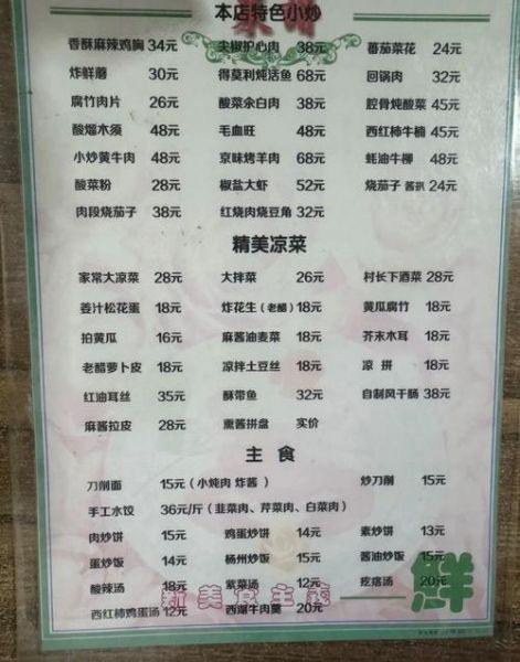 东北请客六个菜怎么做_东北菜请客菜单推荐-第1张图片-山城妙识