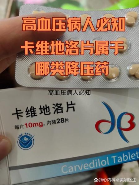 目前最安全的降压药有哪些_高血压长期用药首选-第2张图片-山城妙识