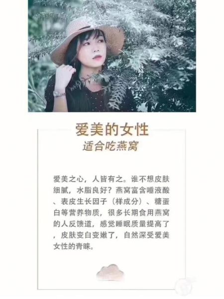 燕窝吃多久有效果_坚持多久才见效-第3张图片-山城妙识