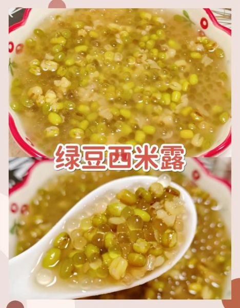 绿豆西米露糖水怎么做_需要提前泡多久-第1张图片-山城妙识 绿豆西米露糖水怎么做_需要提前泡多久-第1张图片-山城妙识