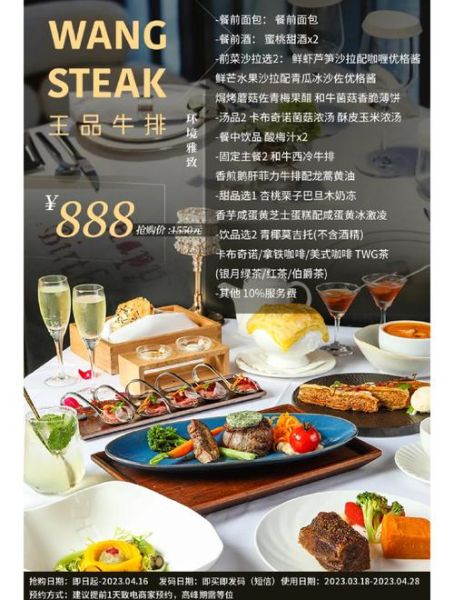 王品牛排套餐价格_王品牛排套餐内容-第1张图片-山城妙识 王品牛排套餐价格_王品牛排套餐内容-第1张图片-山城妙识