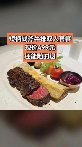 王品牛排套餐价格_王品牛排套餐内容-第3张图片-山城妙识 王品牛排套餐价格_王品牛排套餐内容-第3张图片-山城妙识