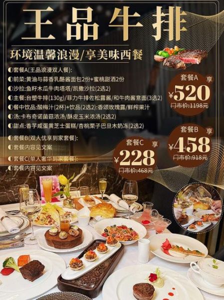 王品牛排套餐价格_王品牛排套餐内容-第2张图片-山城妙识 王品牛排套餐价格_王品牛排套餐内容-第2张图片-山城妙识