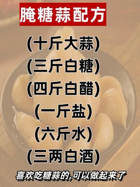 腌糖蒜瓣的做法大全_糖蒜怎么腌才脆爽不辣-第3张图片-山城妙识