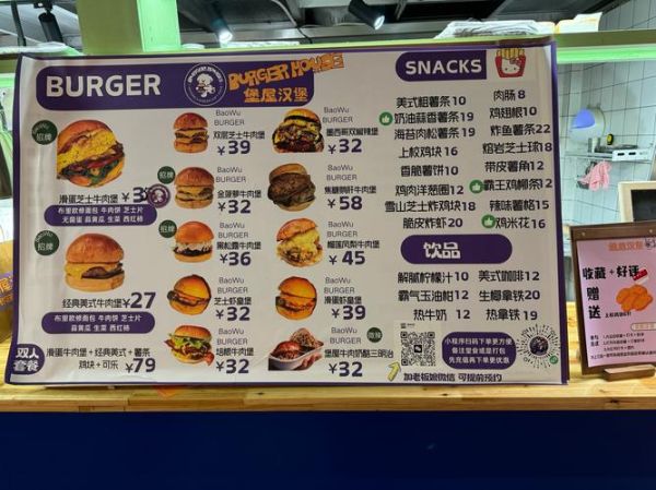 汉堡加盟多少钱_汉堡加盟费用明细-第3张图片-山城妙识