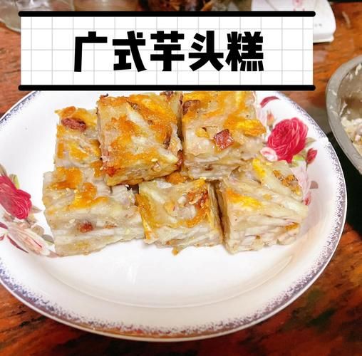 芋头糕怎么做_芋头糕做法详细步骤-第1张图片-山城妙识 芋头糕怎么做_芋头糕做法详细步骤-第1张图片-山城妙识